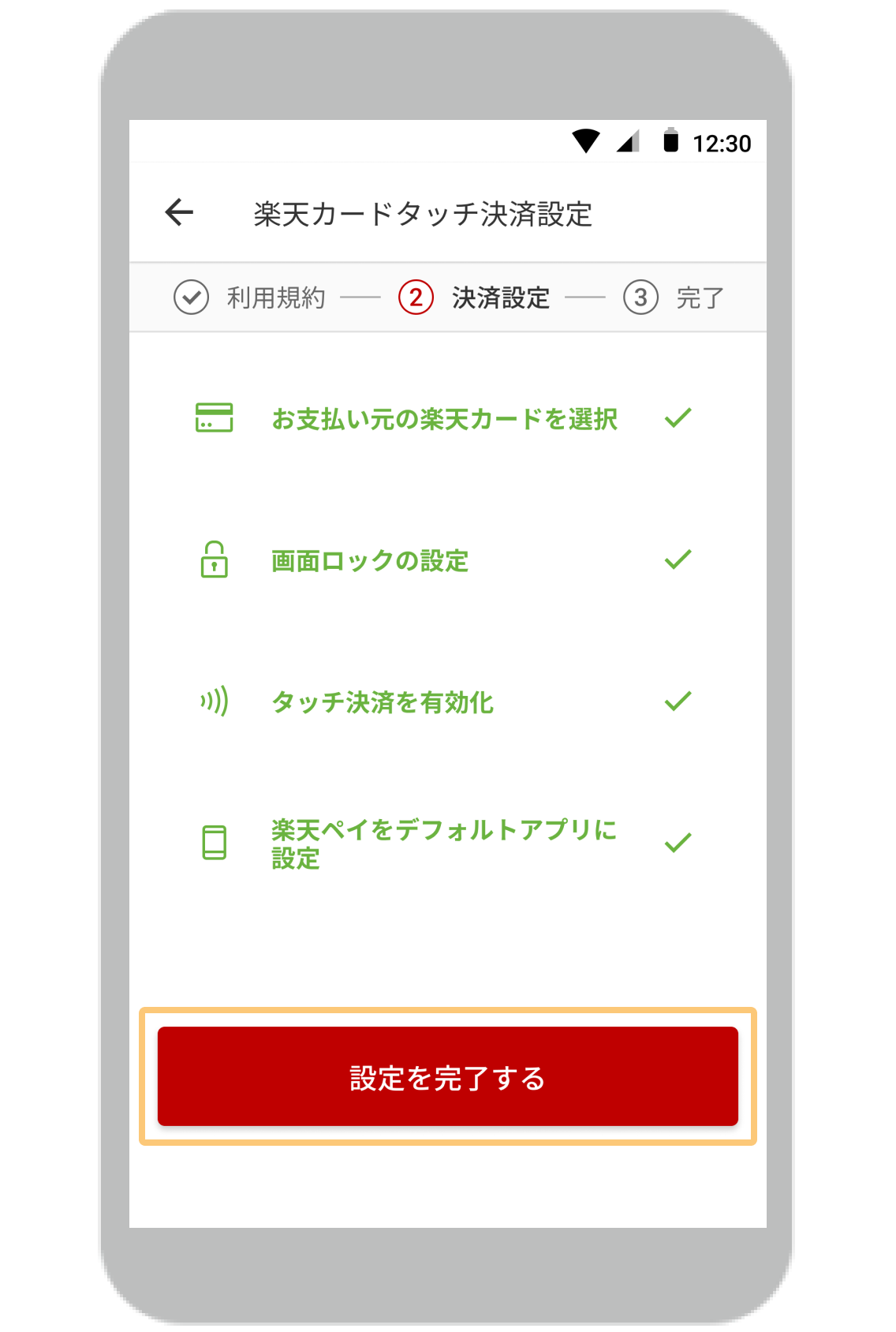 楽天カードタッチ決済について - 楽天ペイアプリ