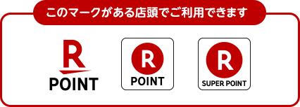はじめて楽天ペイアプリ内の楽天ポイントカードを使うと200ポイント - 楽天ペイアプリ