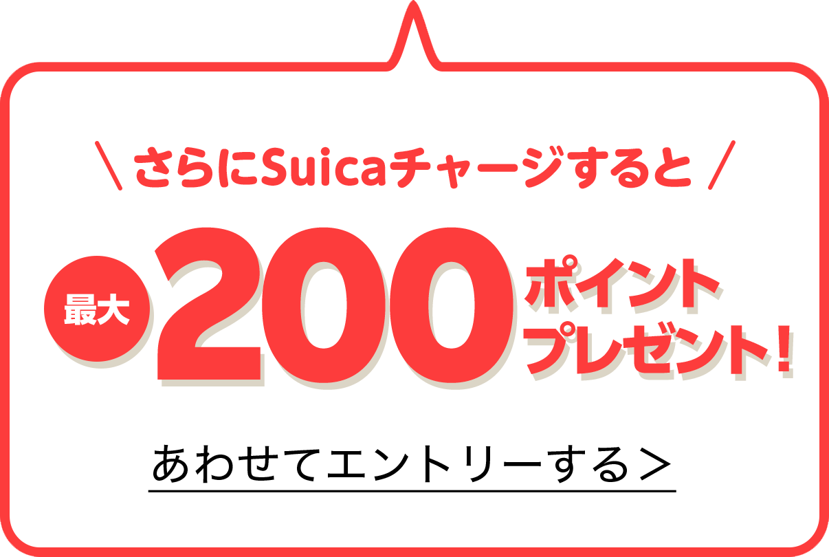 【iPhone限定】はじめて楽天ペイにSuicaを連携すると100ポイント - 楽天ペイアプリ