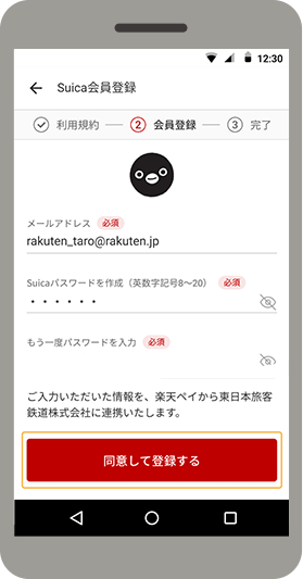 最大200ポイントプレゼント！楽天ペイのSuicaをお得に始めよう♪キャンペーン開催中 -楽天ペイアプリ